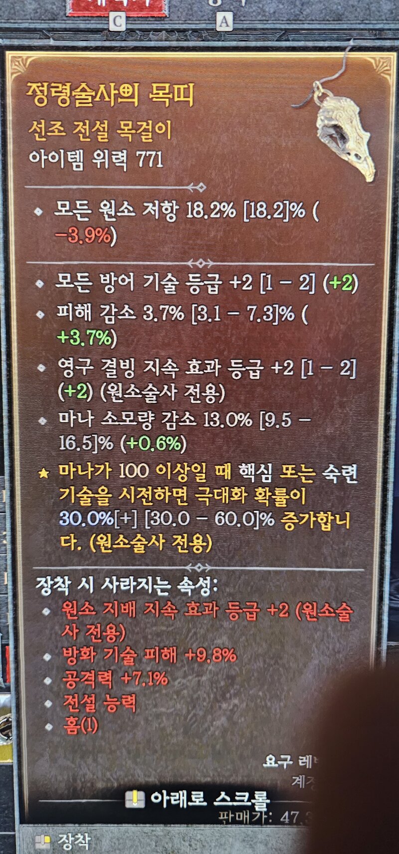 디아블로4 인벤 목걸이 디아블로4 득템자랑 게시판