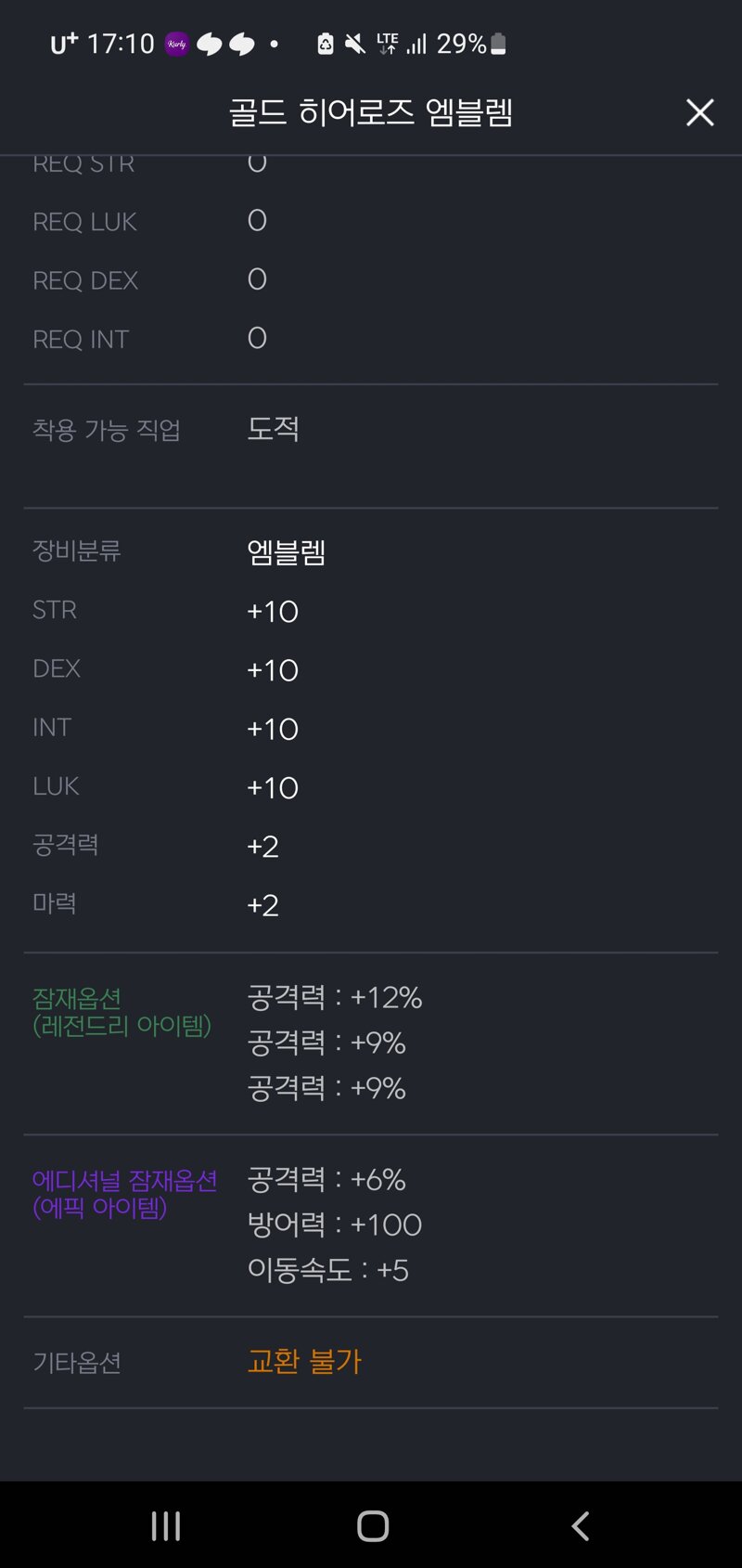 메이플스토리 인벤 팬텀 앰블 어떰 메이플스토리 인벤 자유게시판