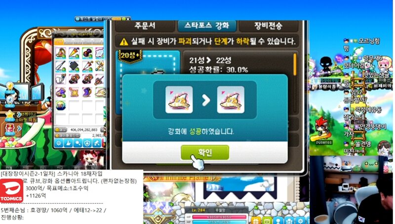 메이플스토리 인벤 ㅇㅂ 팡이요 2천억 버는중 메이플스토리 인벤 자유게시판