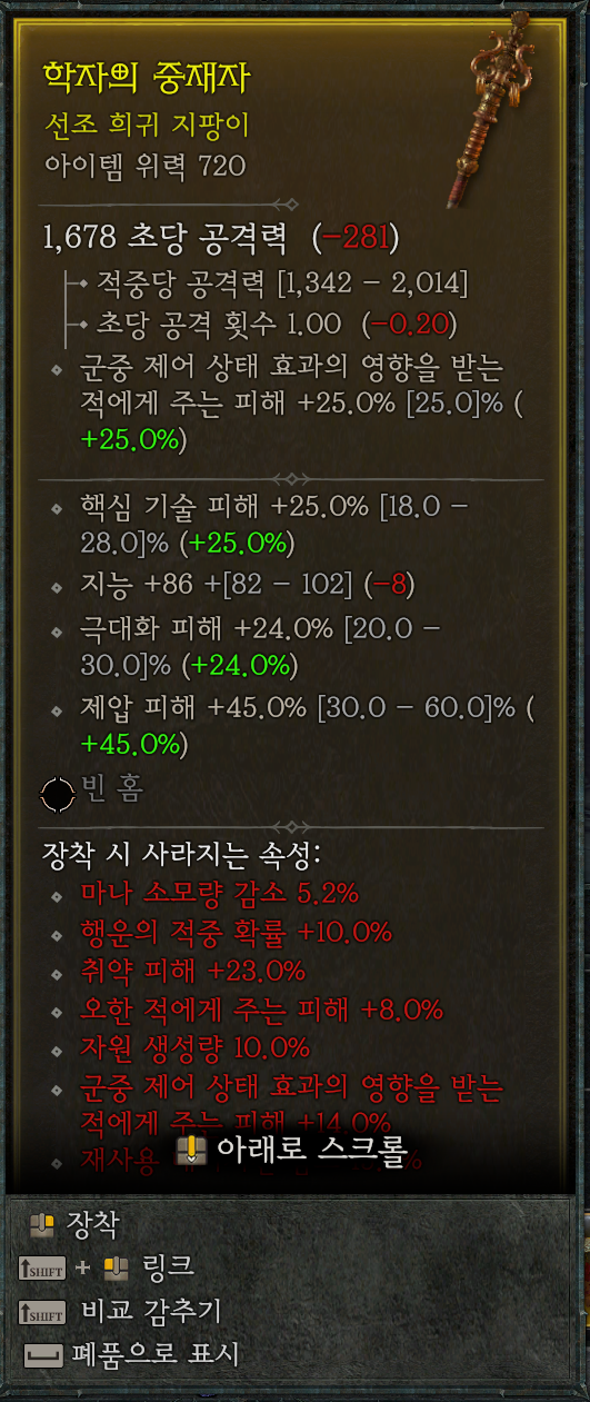 디아블로4 인벤 양손지팡이 감정부탁드립니다 디아블로4 득템자랑 게시판