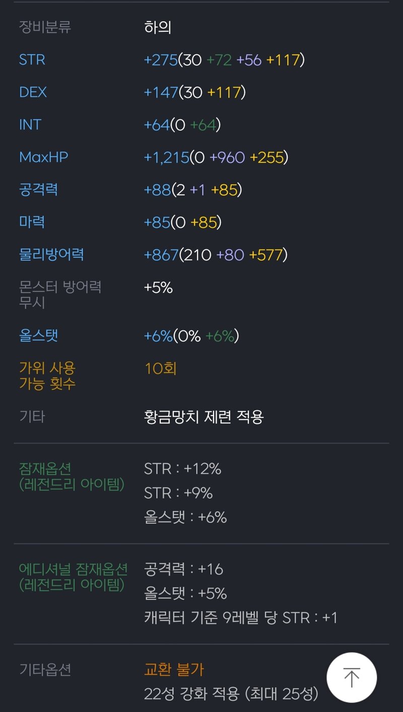 메이플스토리 인벤 레큐33개 남았는데 돌릴까 메이플스토리 인벤 자유게시판