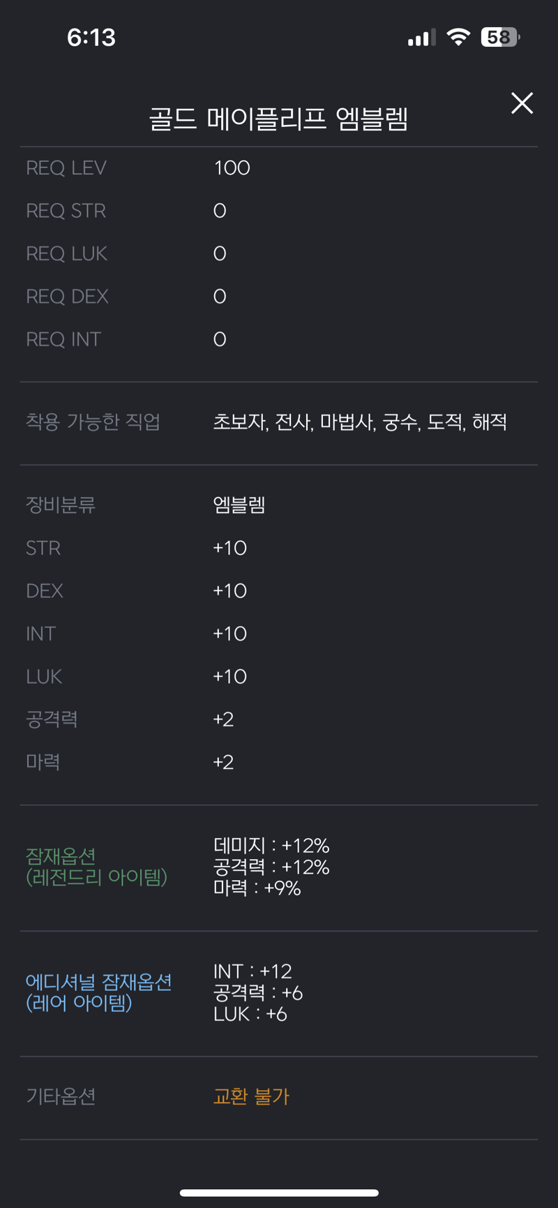 메이플스토리 인벤 버닝캐 윗잠 돌려야하나 메이플스토리 인벤 자유게시판