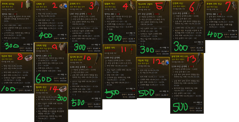 디아블로4 인벤 ️냉기드루전용 각부위 팜 이우혁31959 ️ 디아블로4 득템자랑 게시판