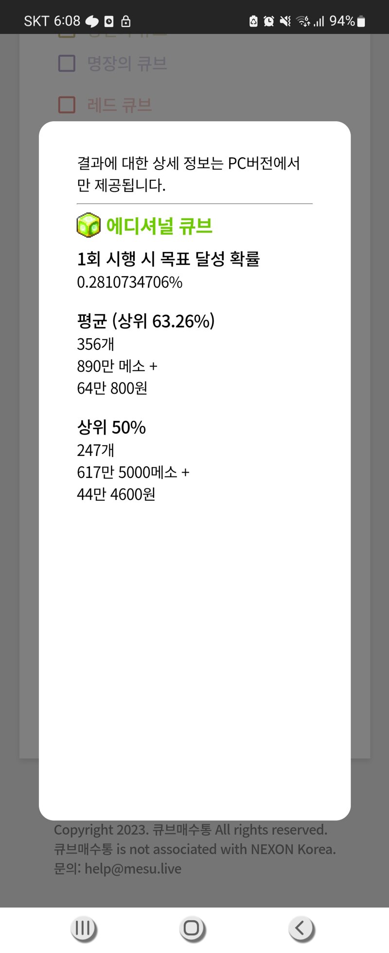 메이플스토리 인벤 아케인장갑 어떤가요 메이플스토리 인벤 자유게시판