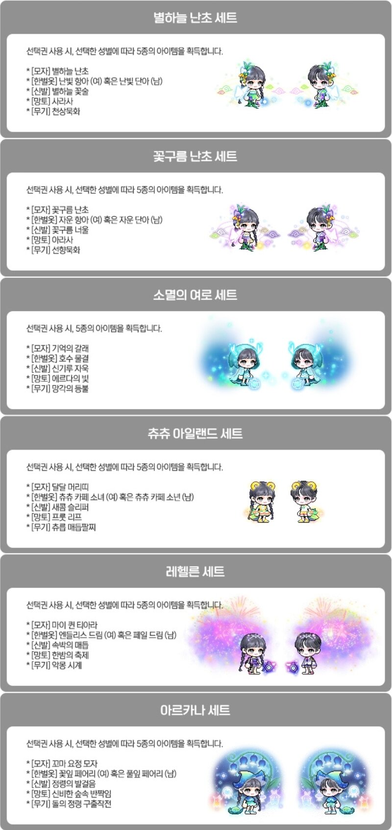메이플스토리 인벤 전투복 뭐 받을지 추천좀 메이플스토리 인벤 자유게시판