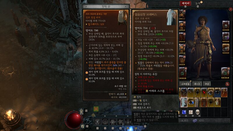 디아블로4 인벤 악던 좋네요 디아블로4 인벤 자유 게시판