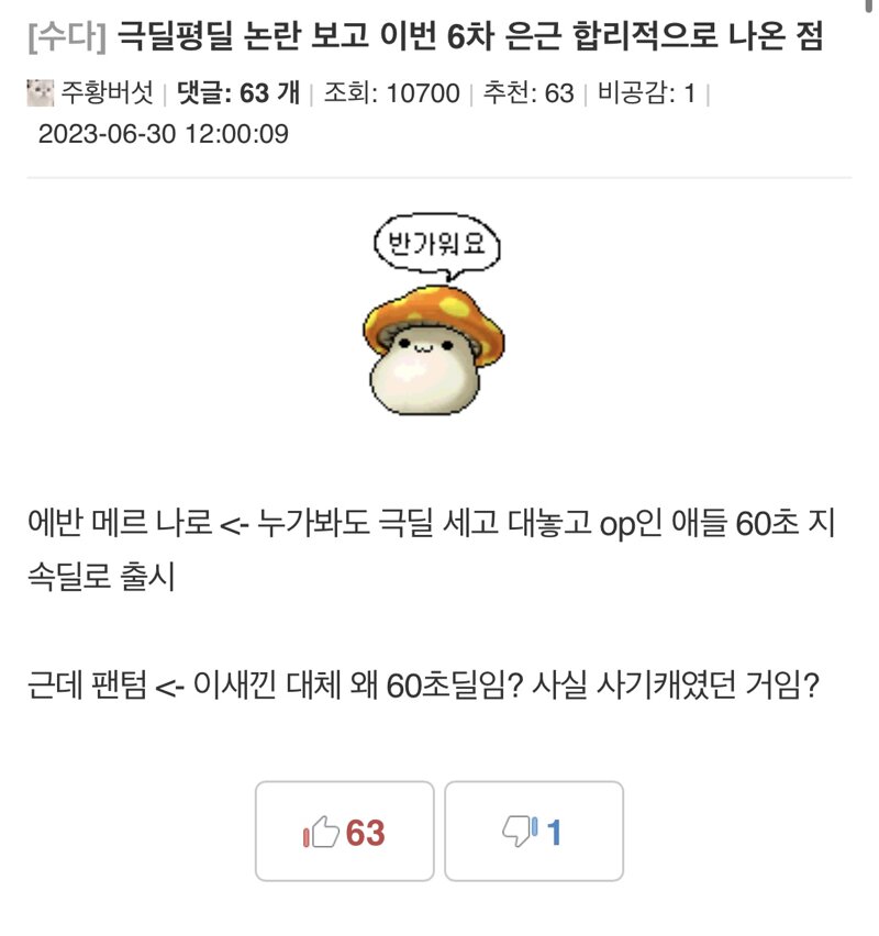메이플스토리 인벤 ㅋㅋㅋ30추글 공감되네 메이플스토리 인벤 도적 직업게시판