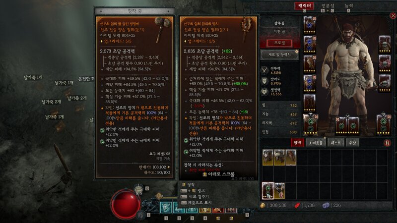 디아블로4 인벤 선망 무기 추천 부탁드려요 디아블로4 인벤 야만용사 게시판