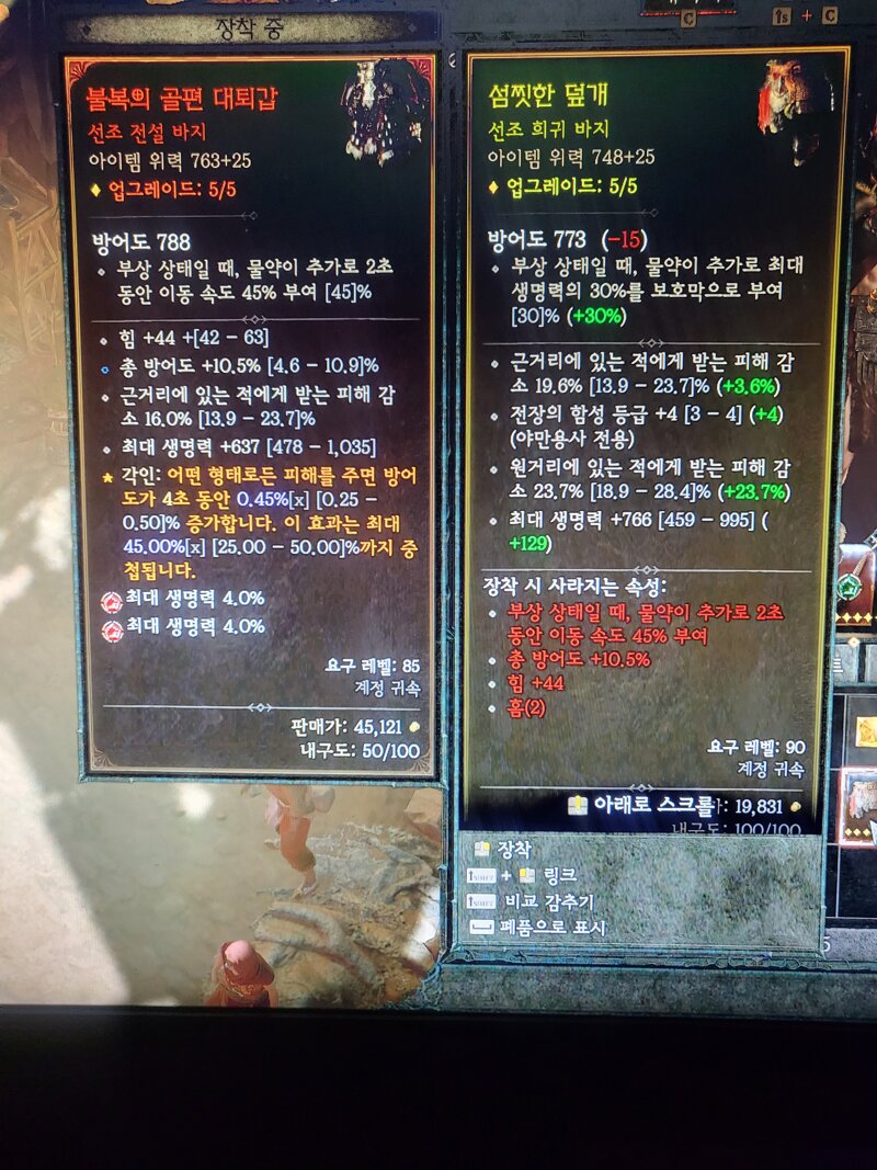 디아블로4 인벤 갑옷 어떤거 쓰는게 나을까요 디아블로4 인벤 야만용사 게시판