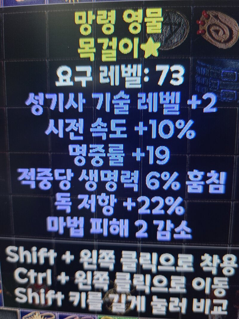 목걸이들 좀 봐주세요 디아블로2 자유 게시판 디아블로2 인벤