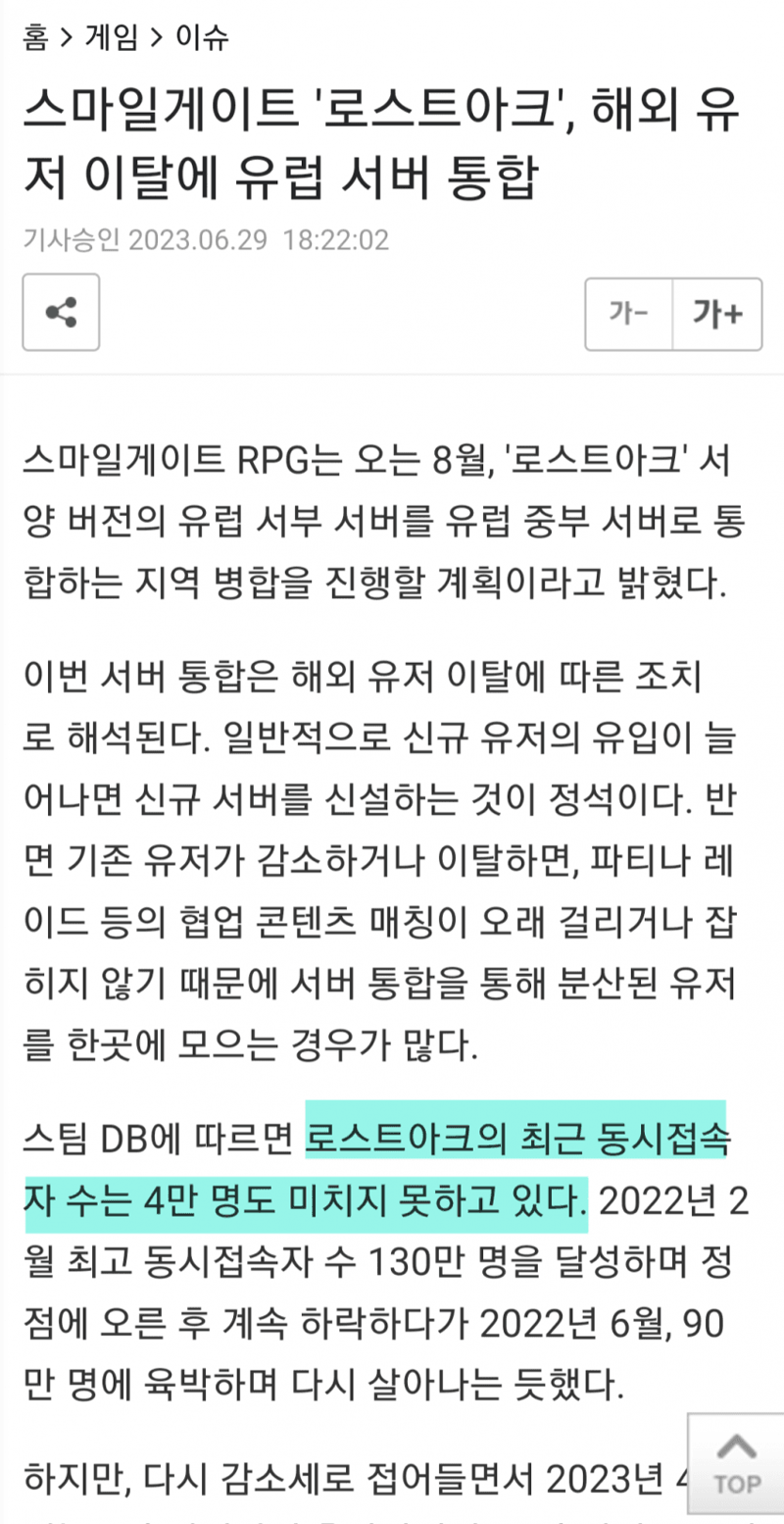 로스트아크 커뮤니티 화제 좆망한 해외로아근황 Vortex Gaming