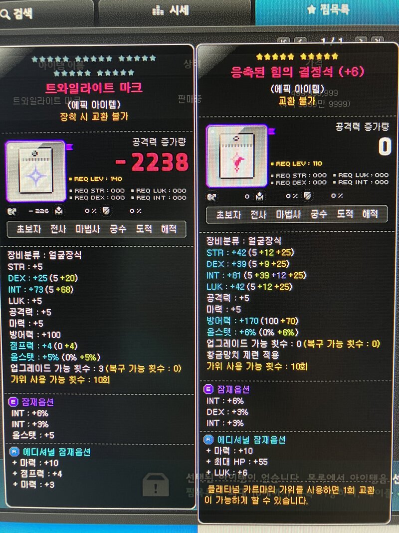 메이플스토리 인벤 트왈마 사까말까 메이플스토리 인벤 자유게시판