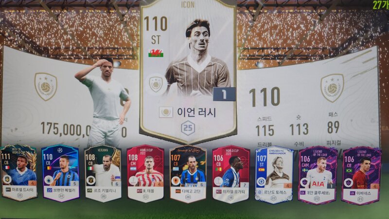 Fc 온라인 인벤 아이콘로드 2000포 이거 잘뜬건가요 Fc 온라인 인벤 득템강화 자랑 게시판