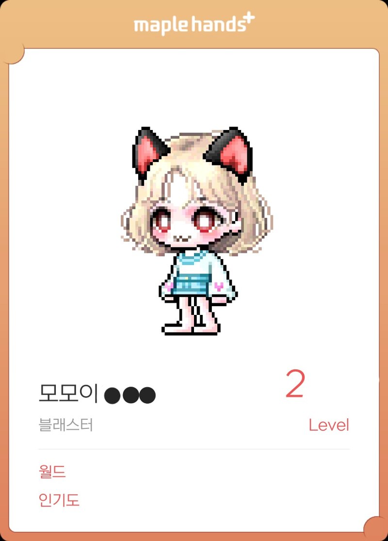 메이플스토리 인벤 내가 블래라 하는 말은 맞는데 메이플스토리 인벤 자유게시판