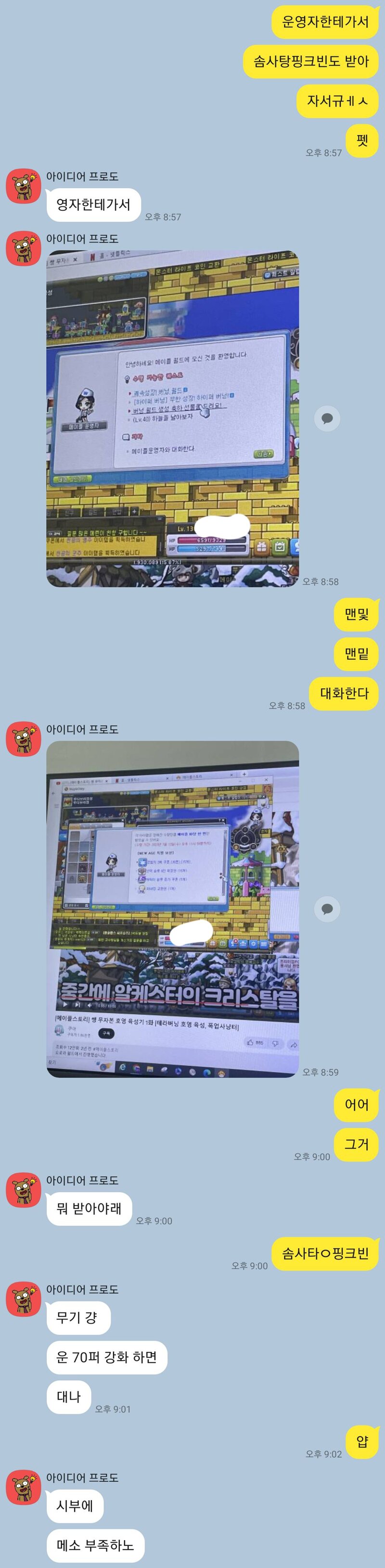 정지먹을 각오하고 야동 튼다 볼텍스 게이밍