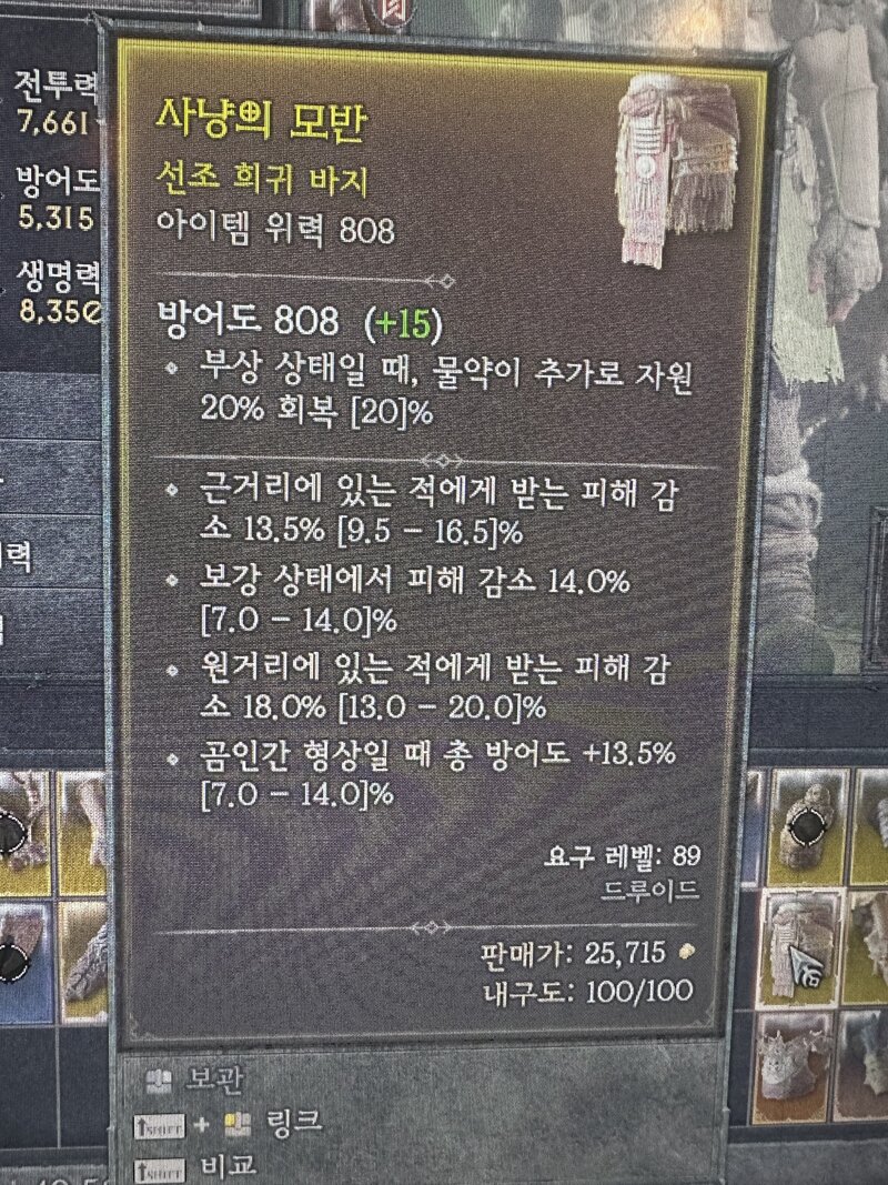 디아블로4 인벤 고수님들 바지좀 봐주세요 디아블로4 인벤 드루이드 게시판