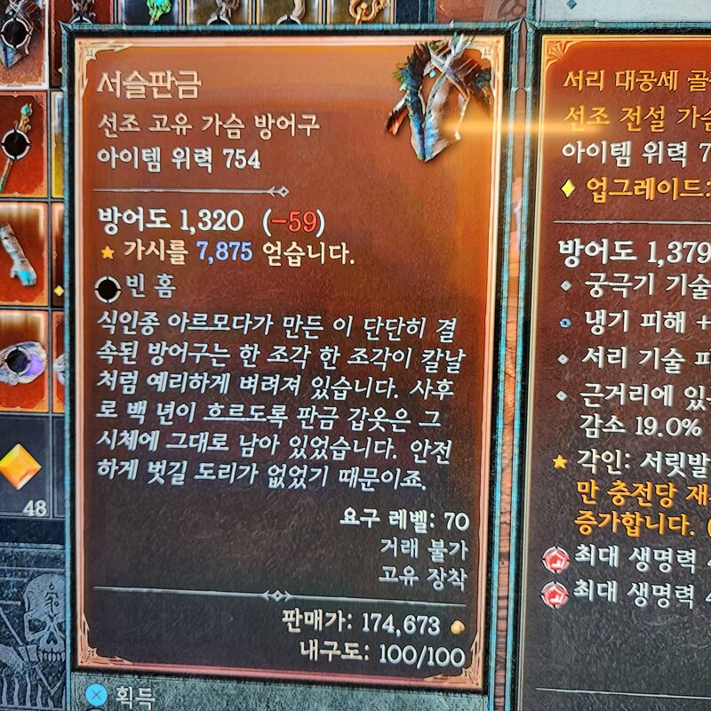 디아블로4 인벤 원소술사 가시 좋은건가요 디아블로4 득템자랑 게시판