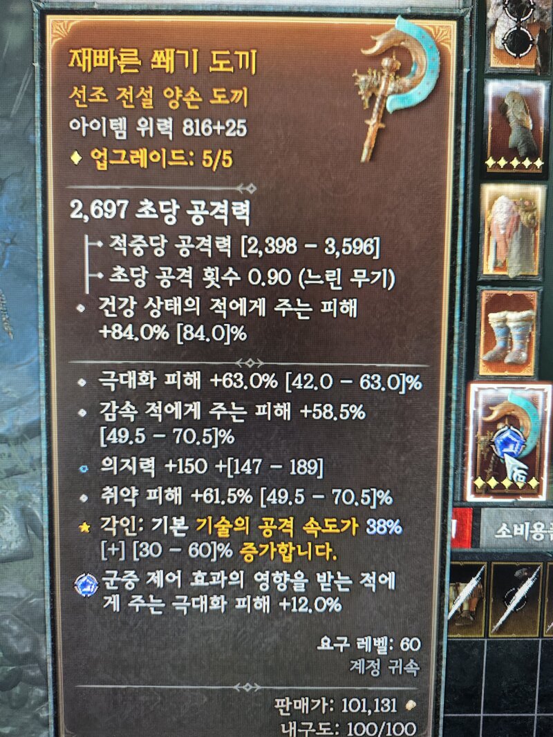 디아블로4 인벤 이 양손도끼 써도댈까요 디아블로4 인벤 드루이드 게시판