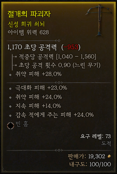 디아블로4 인벤 회칼 도적 쇠뇌 스탯 질문 디아블로4 인벤 도적 게시판