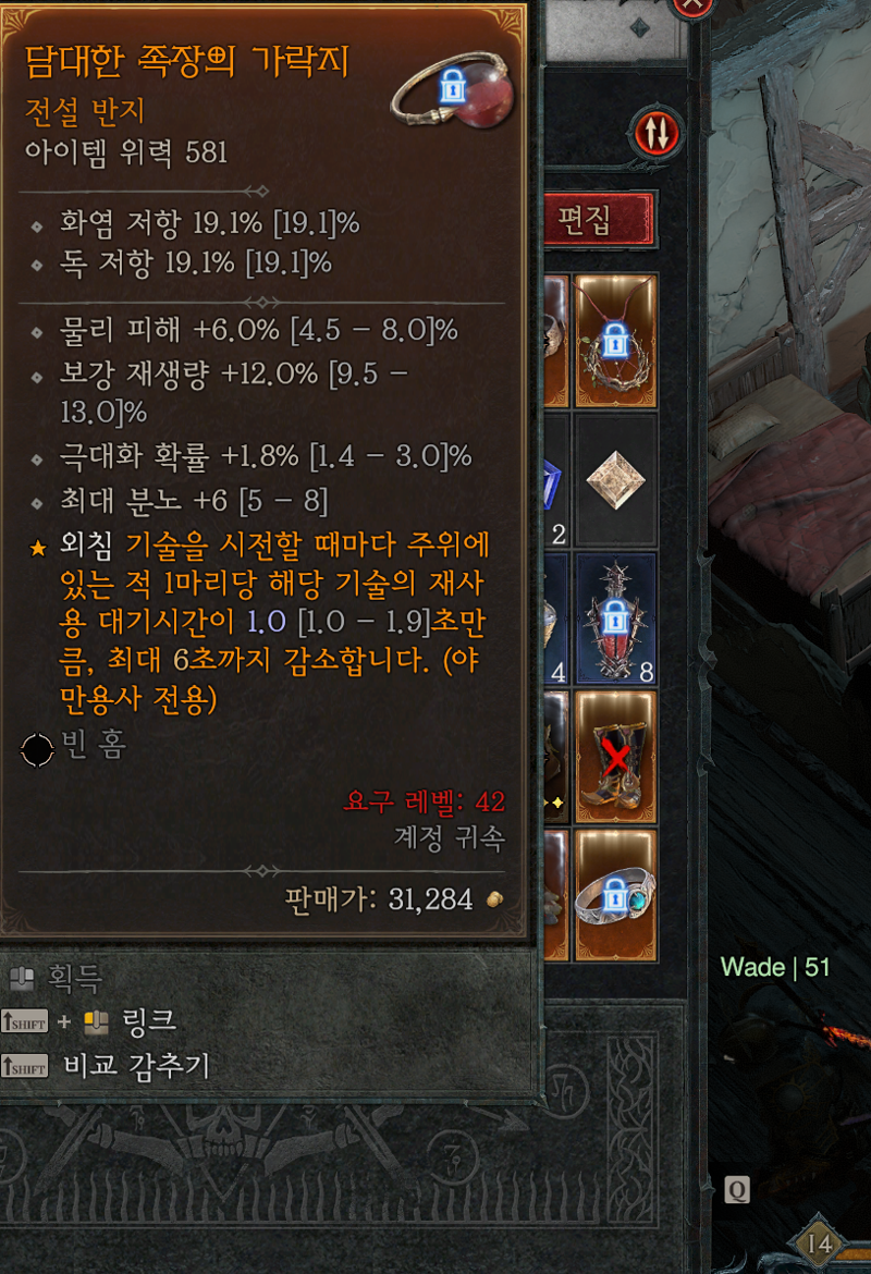 디아블로4 인벤 담대한 그까이꺼 디아블로4 인벤 야만용사 게시판