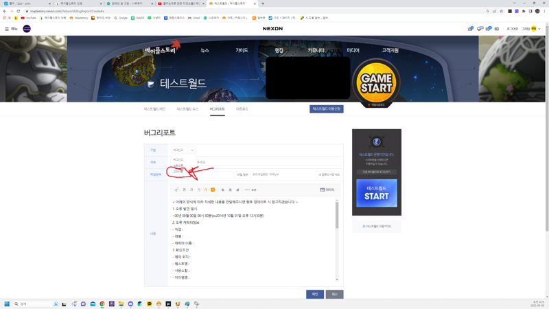 메이플스토리 인벤 팬텀 테섭 리폿 넣는 법 메이플스토리 인벤 도적 직업게시판