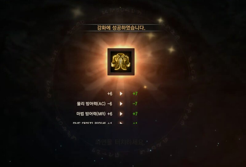 리니지m 인벤 패키지 1개로 헤헿 ㅋㅋㅋ 리니지m 인벤 득템 자랑 갤러리