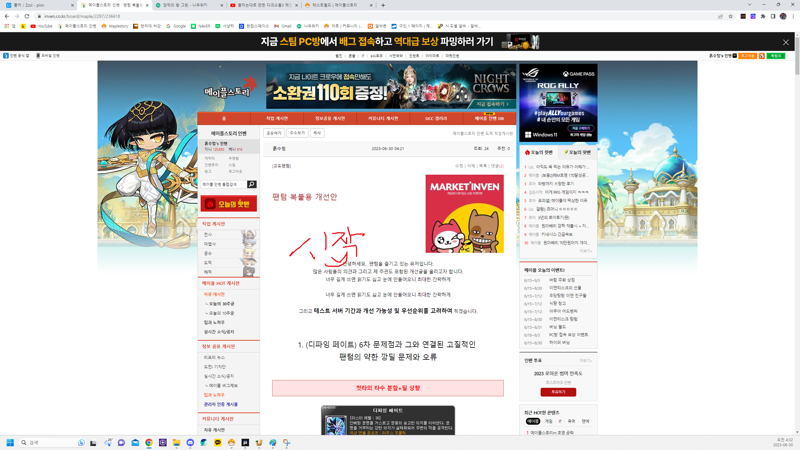 메이플스토리 인벤 팬텀 테섭 리폿 넣는 법 메이플스토리 인벤 도적 직업게시판