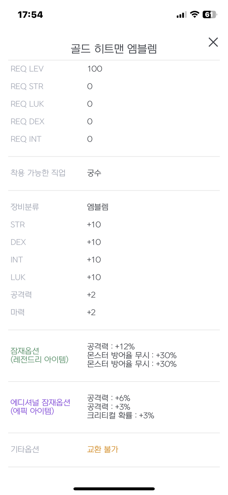 메이플스토리 인벤 카인 복귀 뉴비 보조무기 질문드립니다 메이플스토리 인벤 질문과 답변 게시판