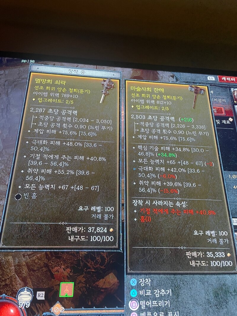 디아블로4 인벤 형아들 나 진지하게 상담좀 100렙이상 고수 형들만 봐줘 디아블로4 인벤 야만용사 게시판