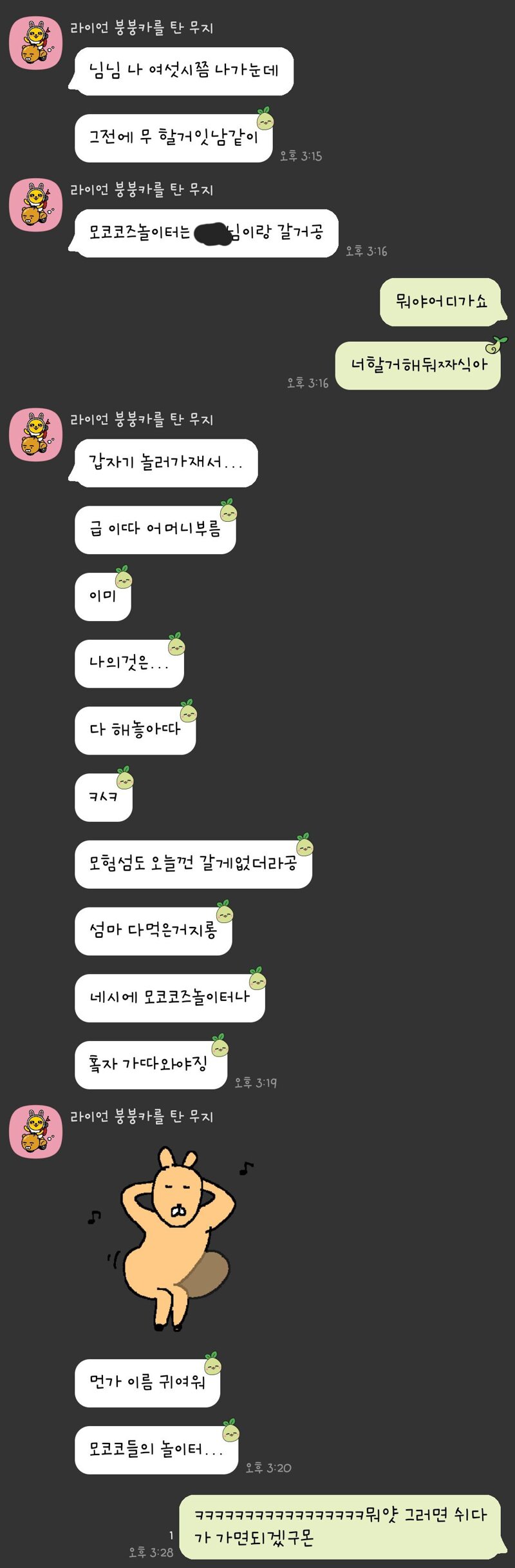 모코코 동생 해맑다 시발 볼텍스 게이밍