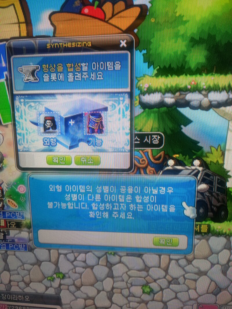 메이플스토리 인벤 코디러들 필독 메이플스토리 인벤 코디득템스크린샷 게시판