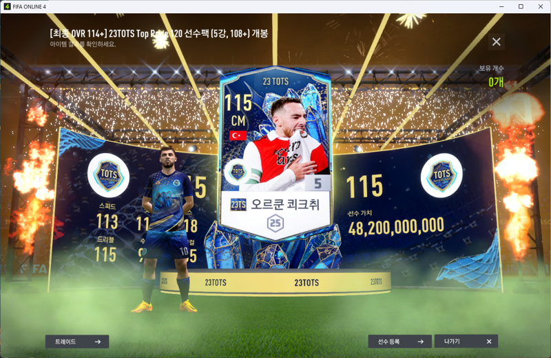 Fc 온라인 인벤 이거 재료임 Fc 온라인 인벤 자유게시판