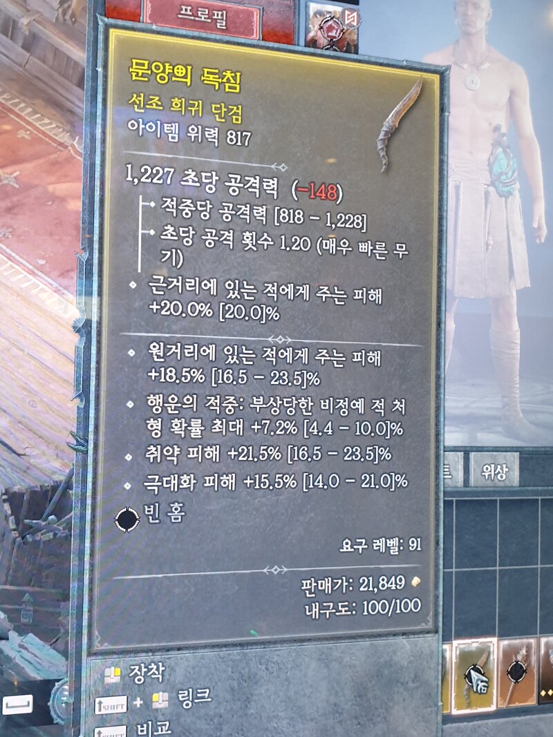 디아블로4 인벤 이런것도팔림 강령방패 단검 디아블로4 득템자랑 게시판