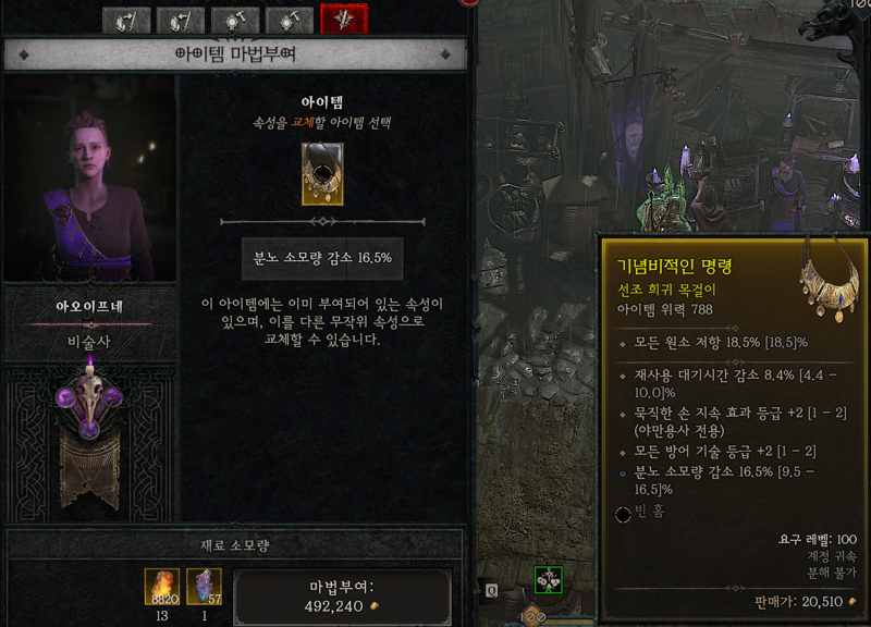 디아블로4 인벤 비술사누나 고마워 디아블로4 인벤 야만용사 게시판