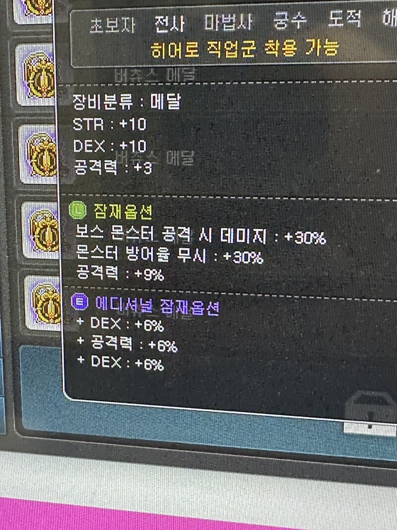 메이플스토리 인벤 히어로 보조무기 추천 메이플스토리 인벤 자유게시판