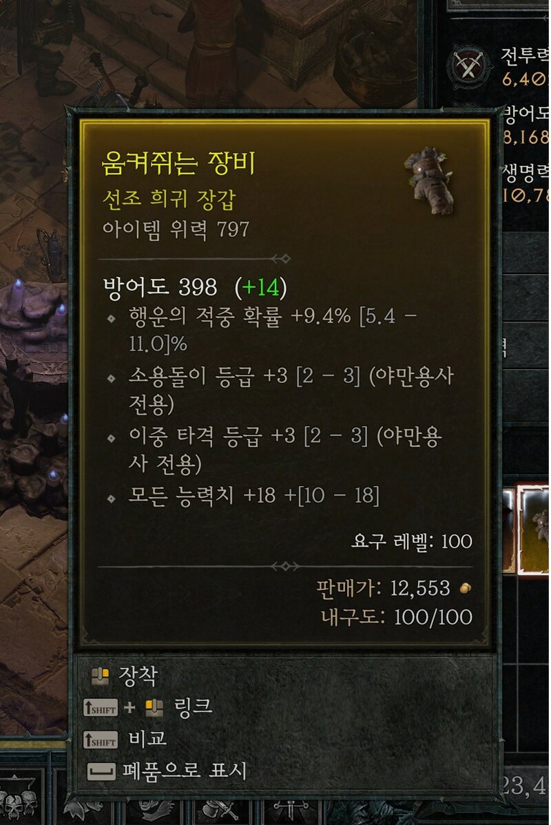 디아블로4 인벤 장갑 어떤가요 디아블로4 인벤 야만용사 게시판