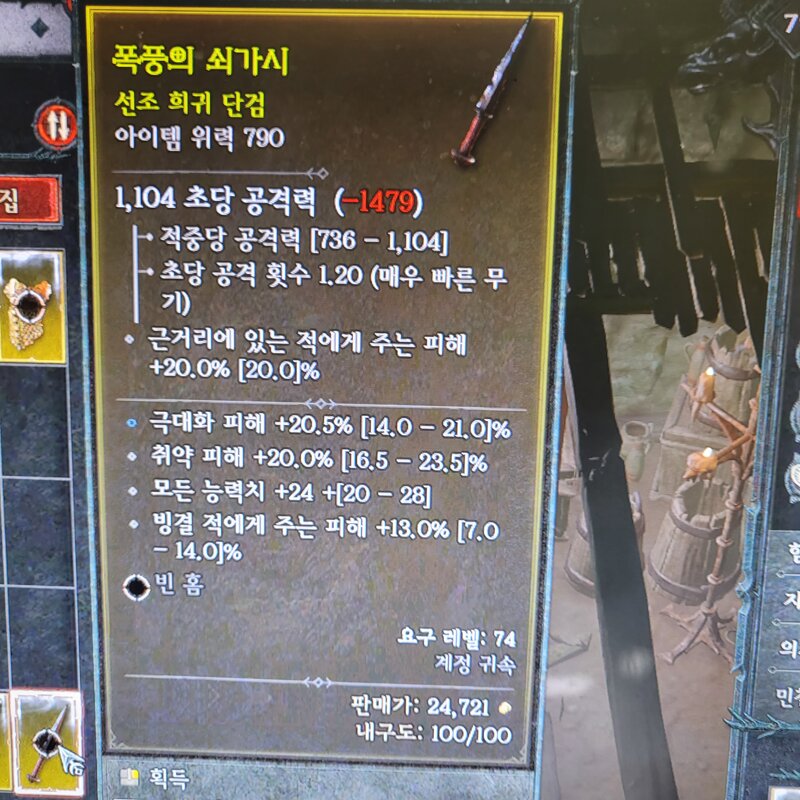 디아블로4 인벤 뭐가 더 나아요 디아블로4 인벤 원소술사 게시판