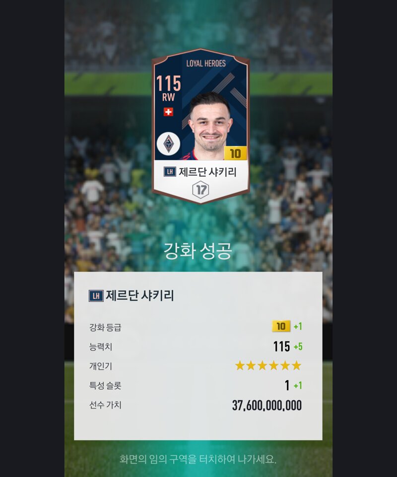 피파 온라인4 인벤 리버풀 10카 한장 더 피파 온라인4 인벤 득템강화 자랑 게시판
