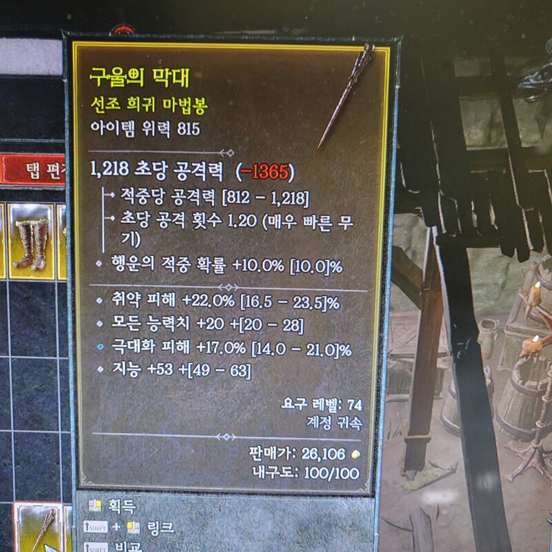 디아블로4 인벤 뭐가 더 나아요 디아블로4 인벤 원소술사 게시판