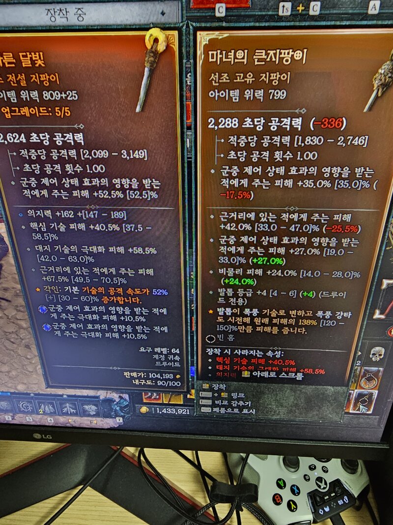 디아블로4 인벤 마녀 처음 먹었는데 마부 뭐해야되나요 디아블로4 인벤 드루이드 게시판