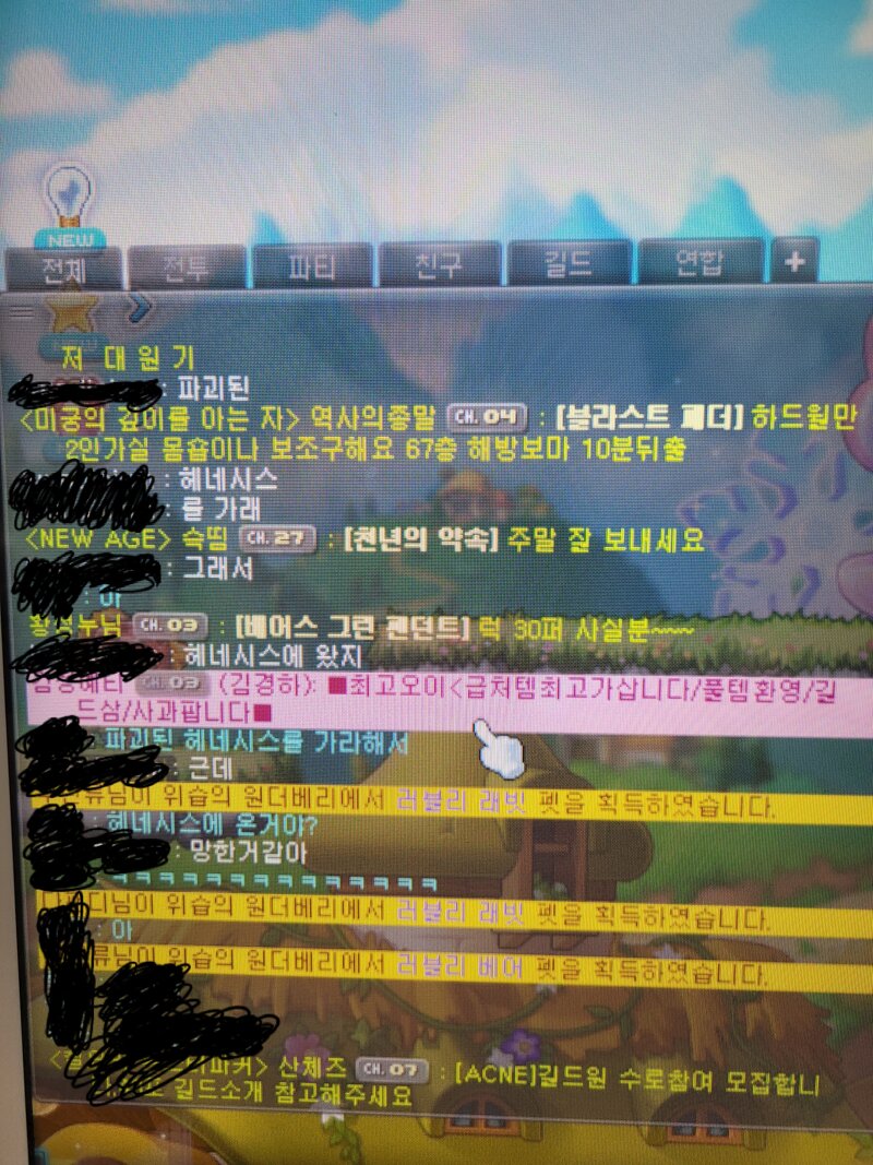 메이플스토리 인벤 메린이 파괴된 헤네시스 가라해서 메이플스토리 인벤 자유게시판