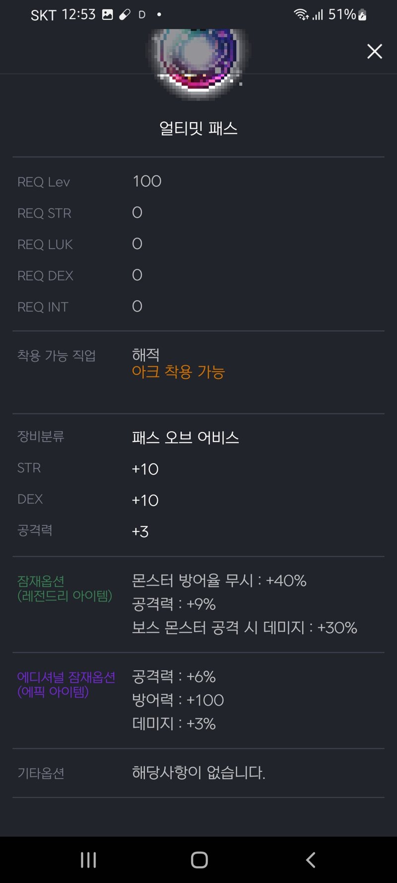 메이플스토리 인벤 고수님들 무보엠 진로 좀 봐주십쇼 메이플스토리 인벤 해적 직업게시판