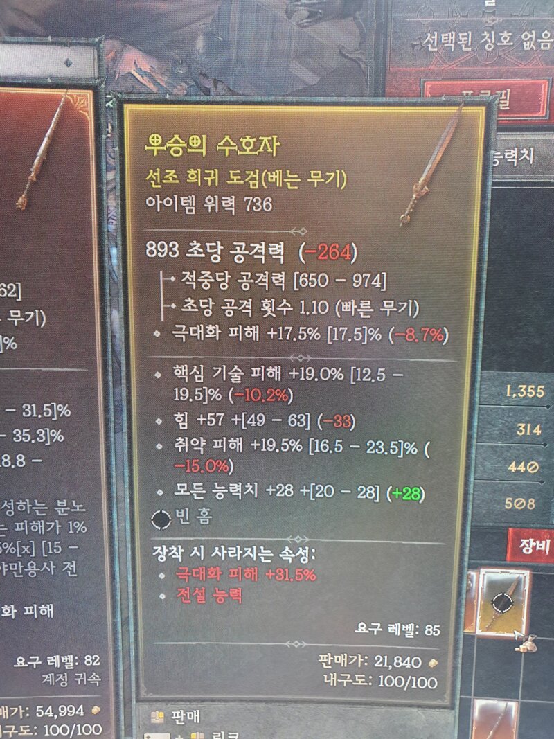 디아블로4 인벤 도검 나눔합니다 디아블로4 인벤 야만용사 게시판