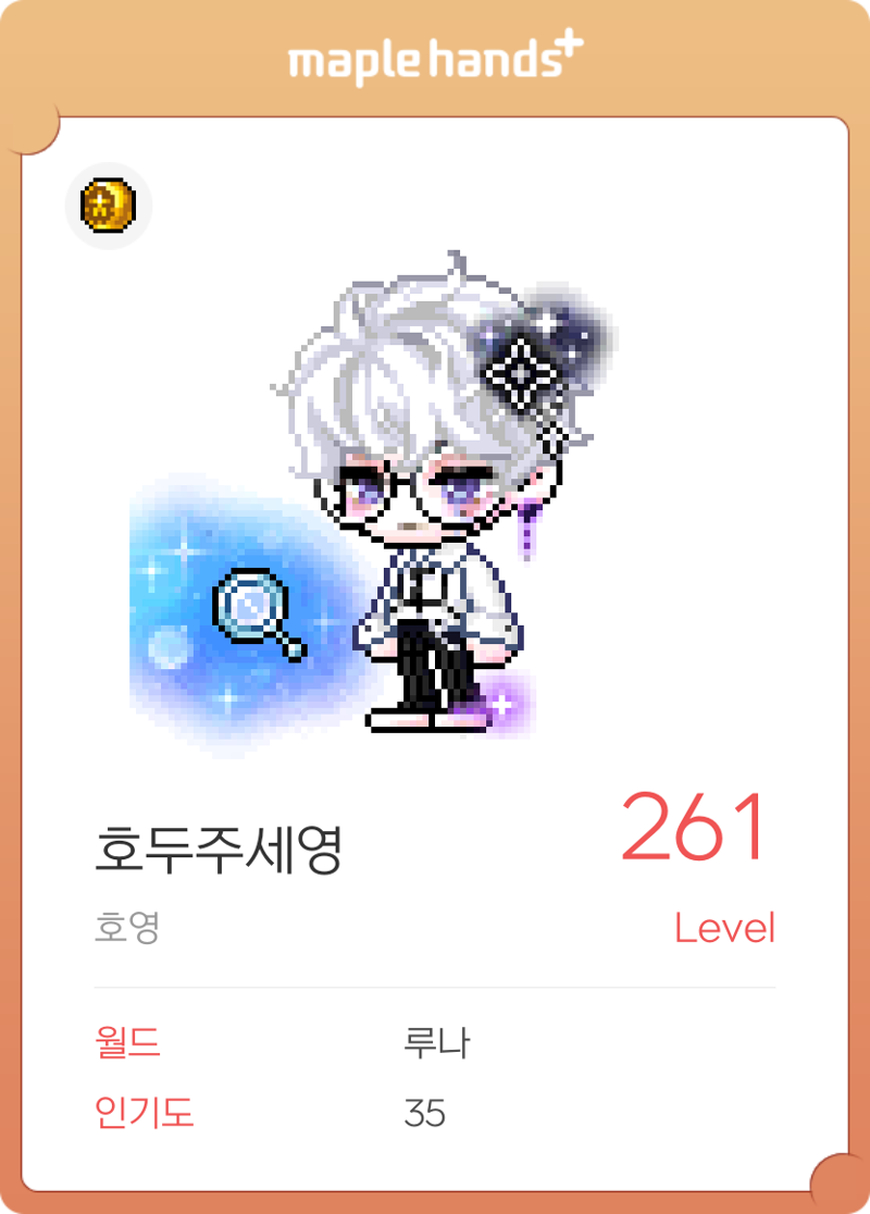메이플스토리 인벤 스펙업 방향성 메이플스토리 인벤 도적 직업게시판
