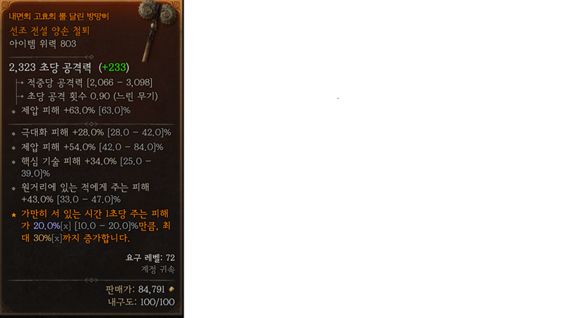 디아블로4 인벤 드루이드 철퇴 제압vs원거리 마부 옵션 좀 추천부탁드립니다 디아블로4 인벤 드루이드 게시판