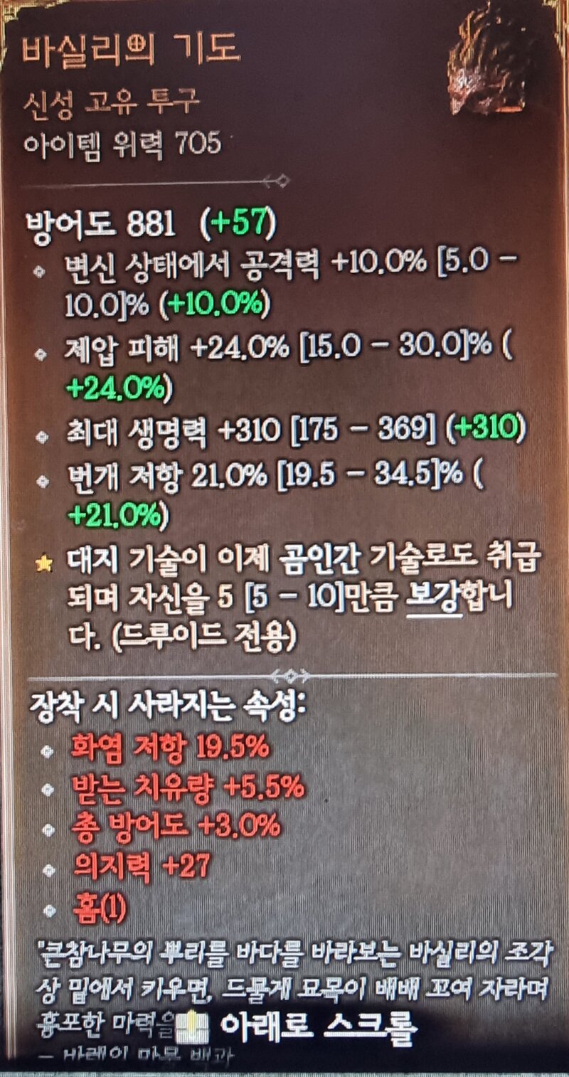 디아블로4 인벤 50렙에 곰뚜껑 먹었네요 디아블로4 인벤 드루이드 게시판