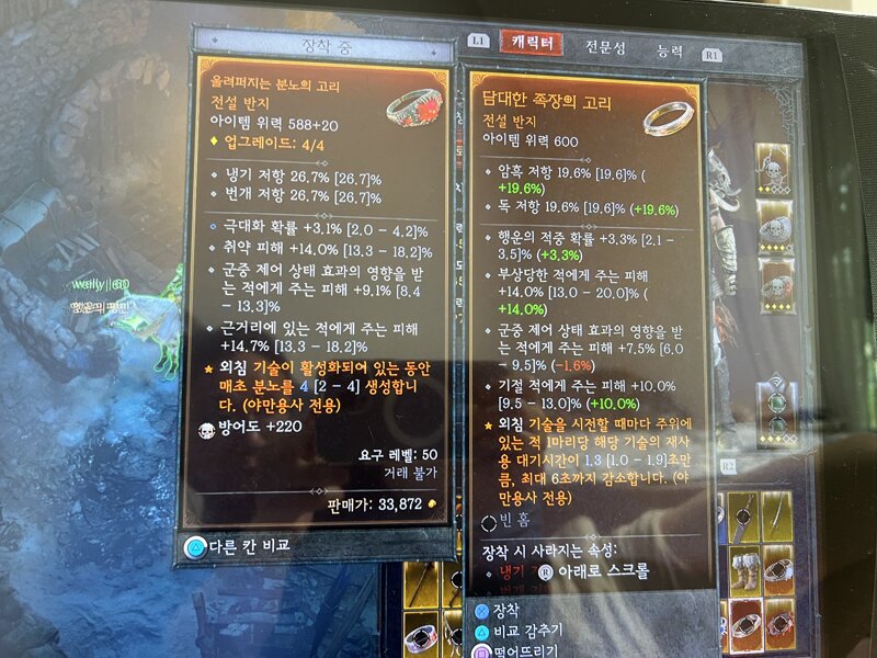 디아블로4 인벤 담대한 울려퍼지는 디아블로4 인벤 야만용사 게시판