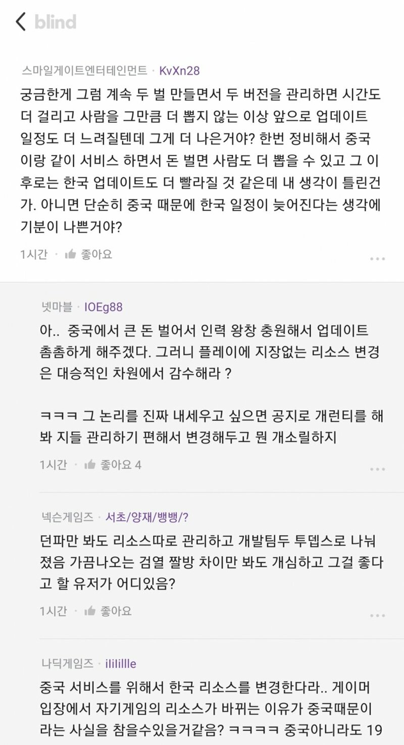 로스트아크 인벤 블라인드 N사 두명에게 개 쳐맞는 스마게직원 로스트아크 인벤 자유 게시판