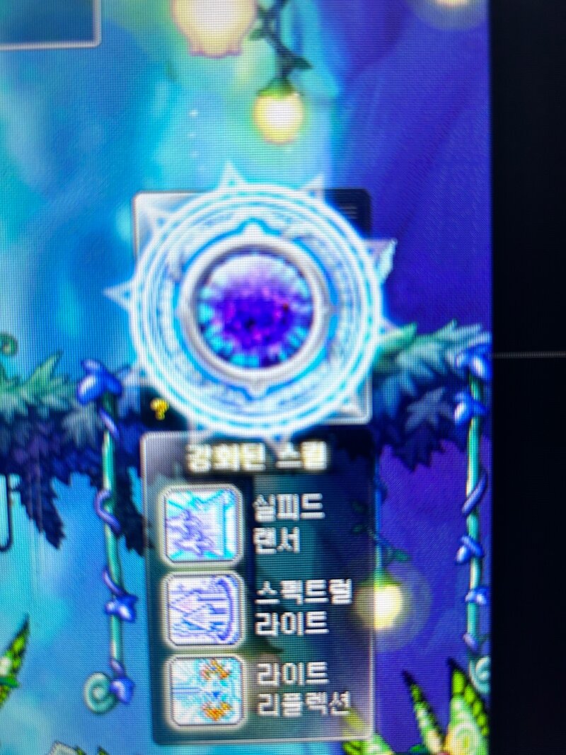 메이플스토리 인벤 형들ㅠㅠ 루미너스 이퀄리브리엄 쓰는법좀 알려줘ㅠㅠ 메이플스토리 인벤 마법사 직업게시판