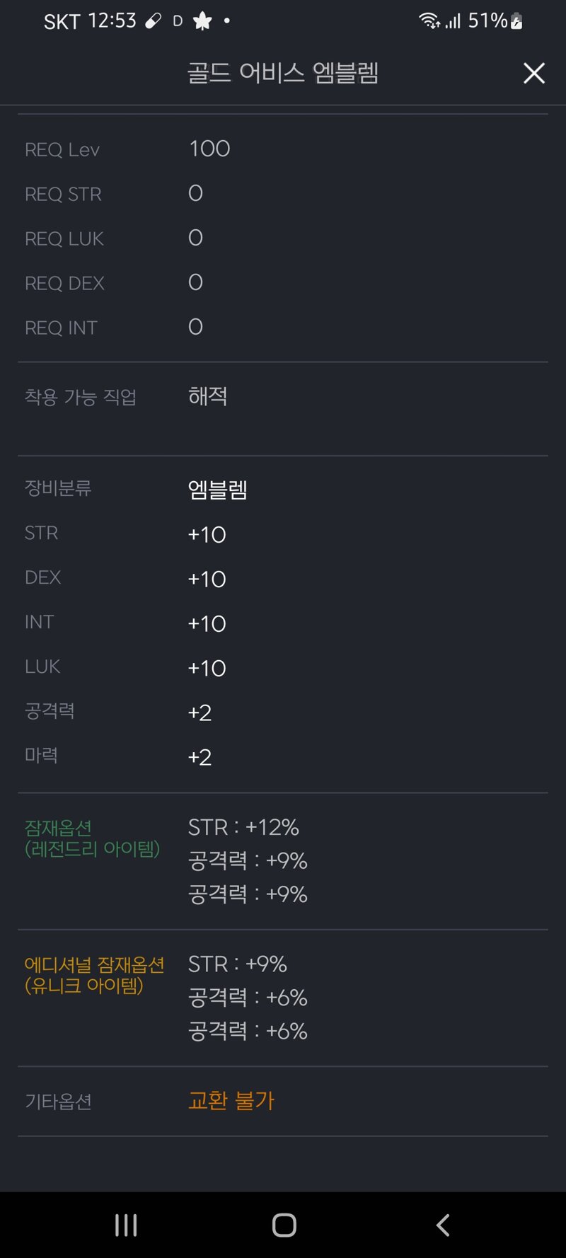 메이플스토리 인벤 고수님들 무보엠 진로 좀 봐주십쇼 메이플스토리 인벤 해적 직업게시판
